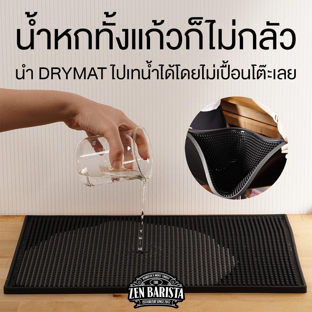 BARMAT แผ่นรองกันเปียกซิลิโคน คุณภาพดีจริงๆ ทั้งตัวแผ่นและวัสดุ รับประกันความพึงพอใจ Dry MAT ...