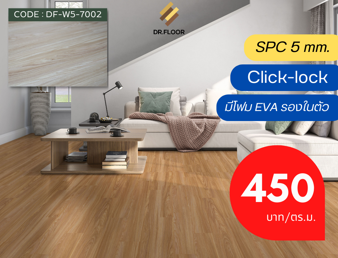 DR.FLOOR ลายไม้ WOOD SPC 5mm. (Click lock ) รุ่น DF-W5-7002 ขนาด 178x1,212.9mm. หนา 5.0mm ...