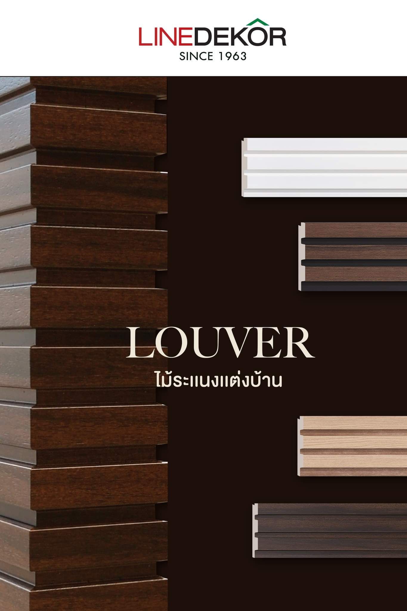 Linedekor ไม้ระแนงตกแต่งผนัง ไม้ระแนงสีบีช - บริษัท กวงเชียง เฟรมแอนด์ซัพพลาย จำกัด - ThaiPick