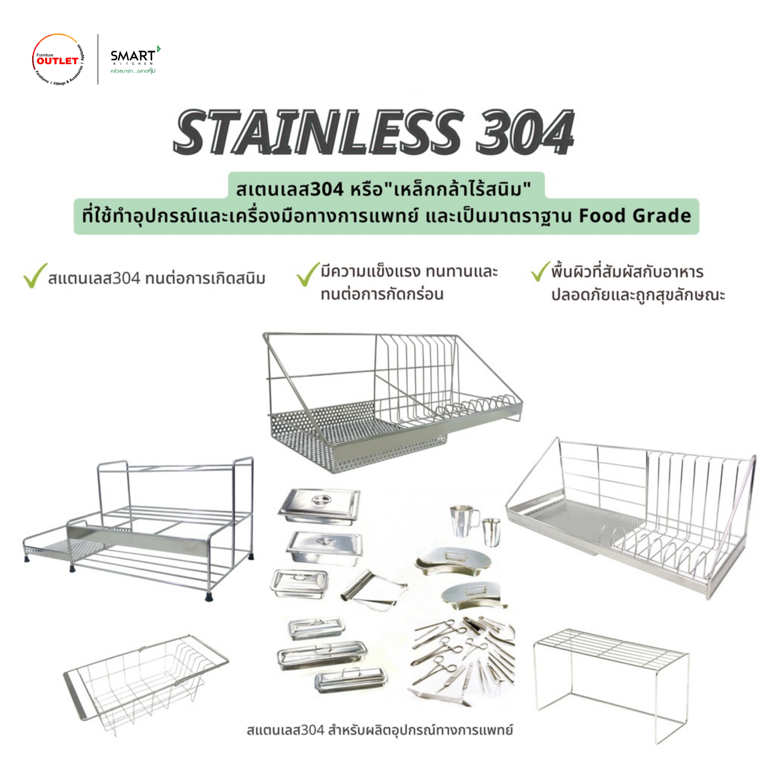 SMART ที่วางกับอ่างล้างจาน ยืดหดได้ สแตนเลส304 รุ่น Smart BKCC-415 ...