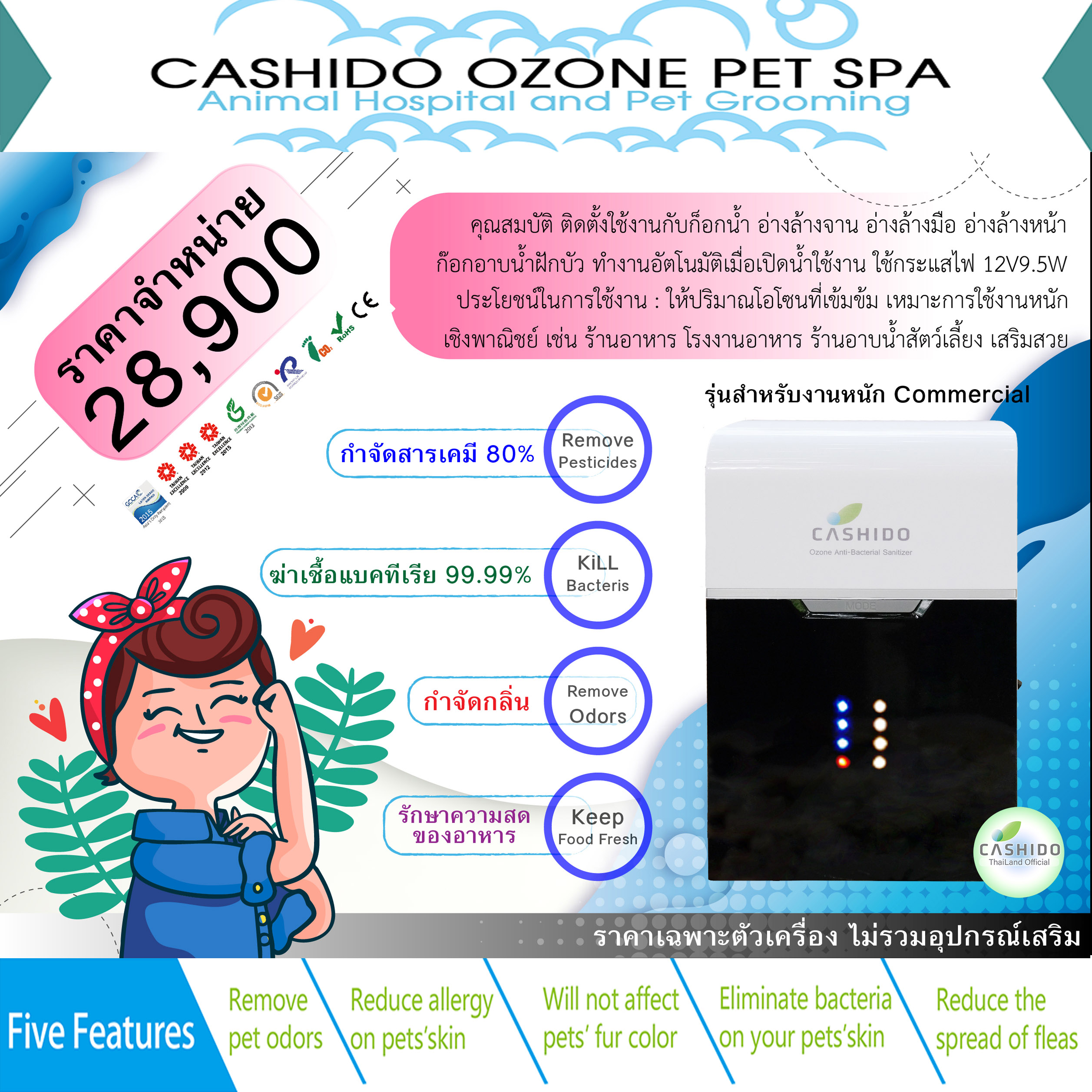 Cashido รุ่น Commercial เครื่องผลิตโอโซน สำหรับ อาบ รุ่นมืออาชีพ ดำ ...