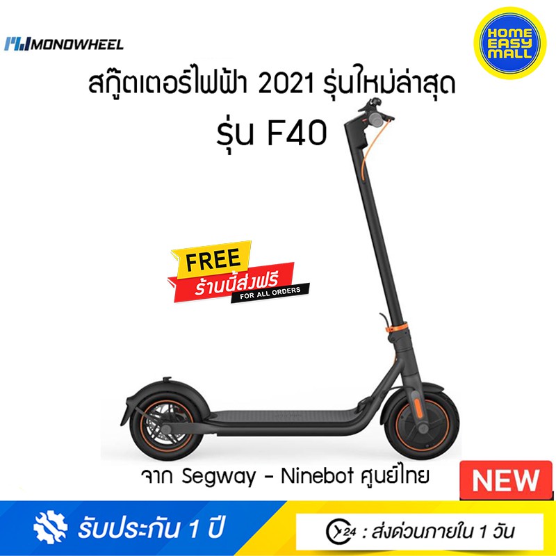 Ninebot Seat เบาะเสริมสําหรับนั่งใช้กับสกูตเตอร์ไฟฟ้ารุ่น Ninebot F ...