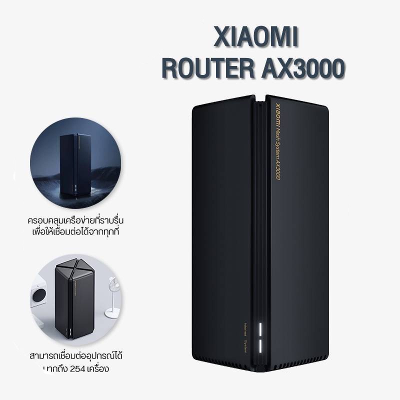 Xiaomi Mi Mijia Router AX3000 AIoT WiFi6 IoT 5G เราเตอร์รับสัญญาณ Wi-Fi ...