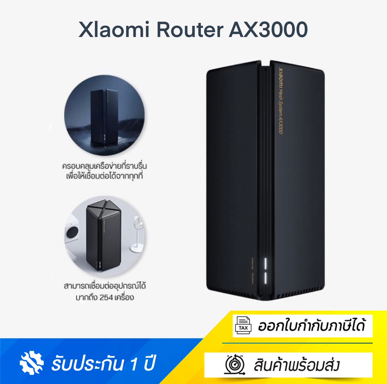 Xiaomi Mi Mijia Router AX3000 AIoT WiFi6 IoT 5G เราเตอร์รับสัญญาณ Wi-Fi ...