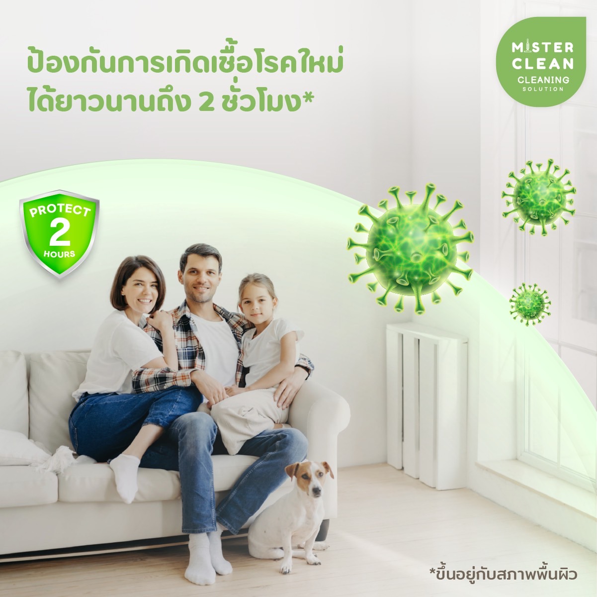 Mister Clean น้ำยาทำฆ่าเชื้อโรค และขจัดคราบ กลิ่น OZONE สามารถใช้ได้กับ ...