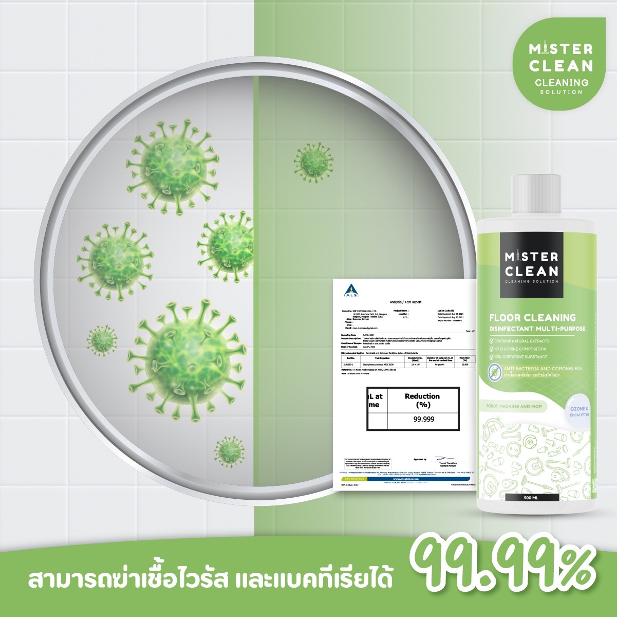 Mister Clean น้ำยาทำฆ่าเชื้อโรค และขจัดคราบ กลิ่น OZONE สามารถใช้ได้กับ ...