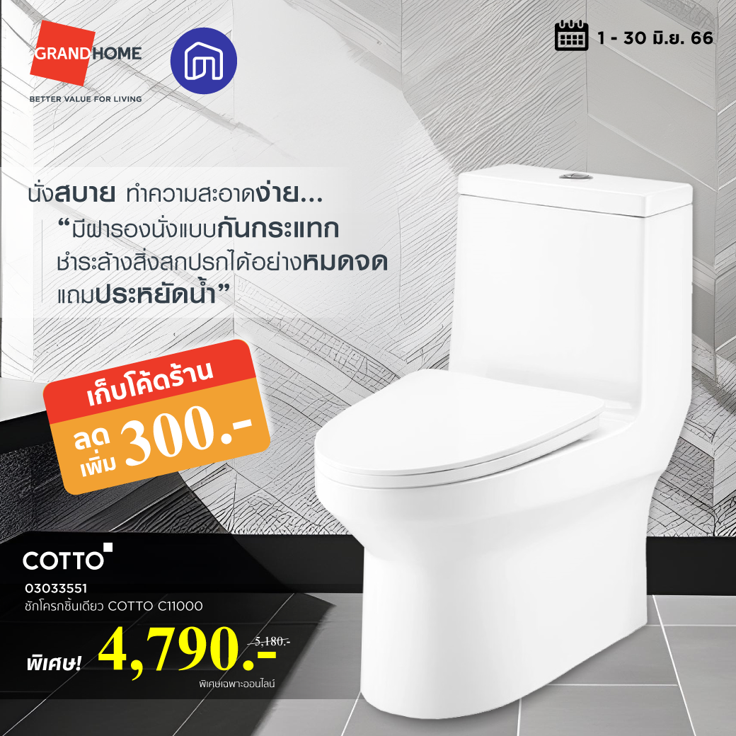 [ราคาดีที่สุด ] COTTO สุขภัณฑ์ ชิ้นเดียว แบบ 1 ชิ้น รุ่น WORTH C11000 4 ...