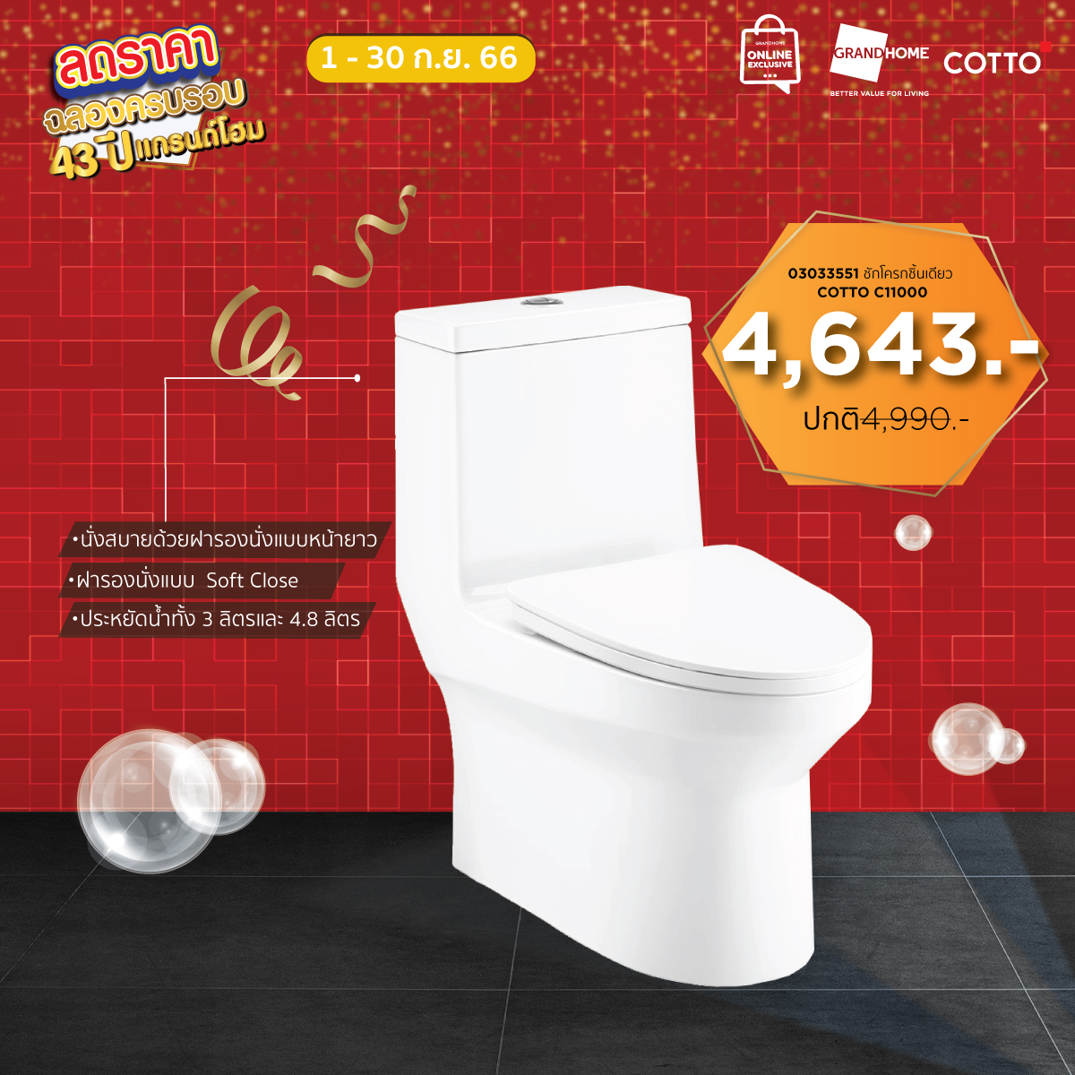 COTTO สุขภัณฑ์ รุ่น ริเวียร่า โปร Hyg Modern C105257 สีขาว/เซรามิค - บริษัท สยามชานิทารีแวร์อิน ...