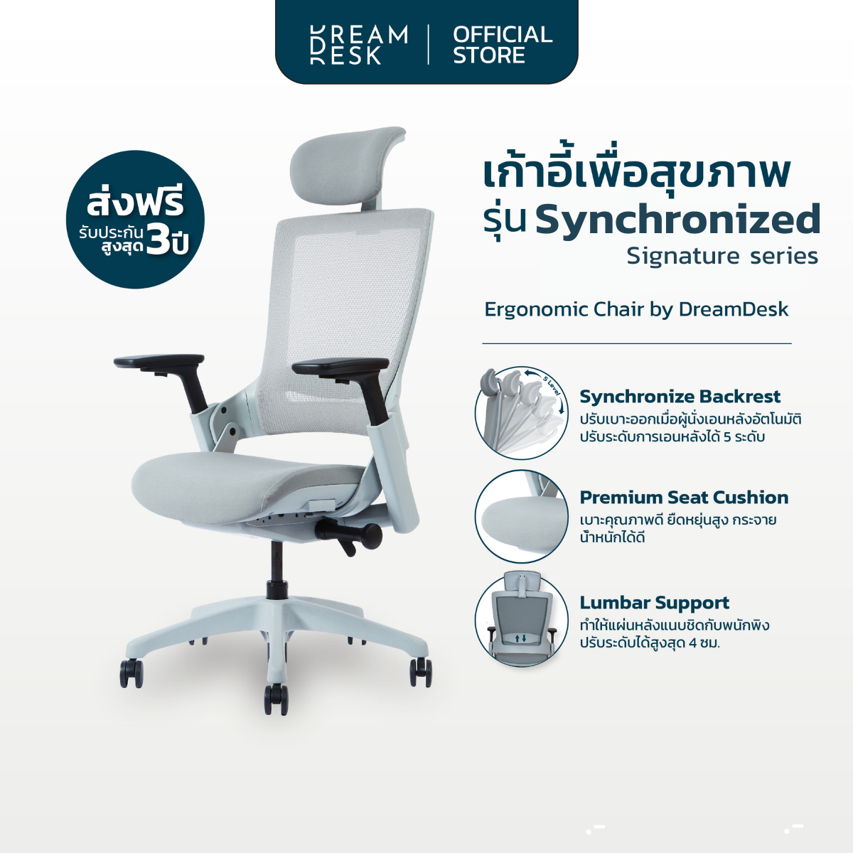 OKAMURA เก้าอี้รุ่น RIN CHAIR FIXED SEAT3D ARMREST EXTRA COLOR RED ...