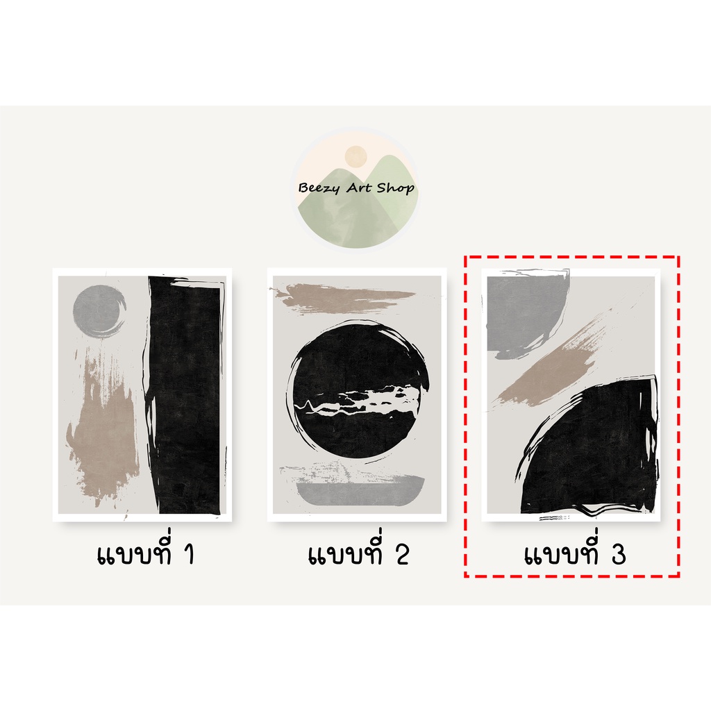 Beezy Art Shop ภาพแต่งห้อง ภาพมงคล เสริมโชคลาภ เสริมฮวงจุ้ย สไตล์มินิมอล DP079 ภาพติดผนัง - ThaiPick