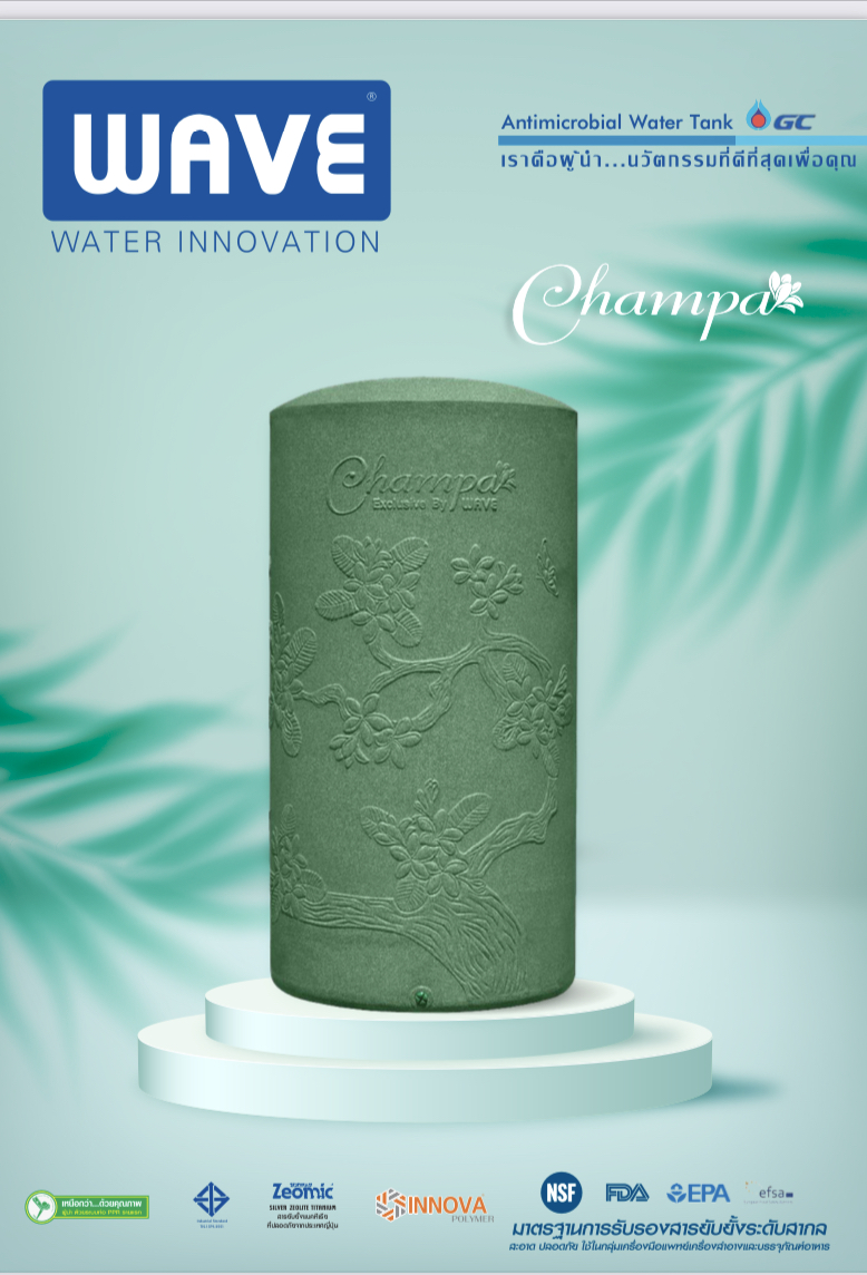 WAVE ถังเก็บน้ำ รุ่น CHAMPA SCOUT ARMY GREEN 43 (แกรนิตเขียวทหารพราน ...