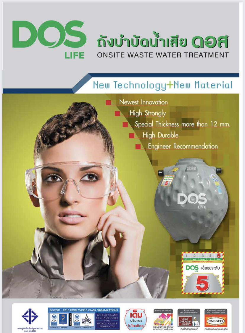 DOS ถังบำบัดน้ำเสีย รุ่น COMPACT สีเทา 5000GD - บริษัท อินดัสทรี โฮม จำกัด - ThaiPick