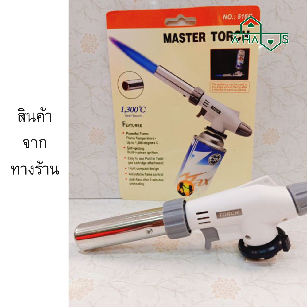 Wondermaid A HAUS หัวพ่นไฟ 516C หัวพ่นแก๊ส MASTER TORCH เหมาะ แคมปิ้ง ...