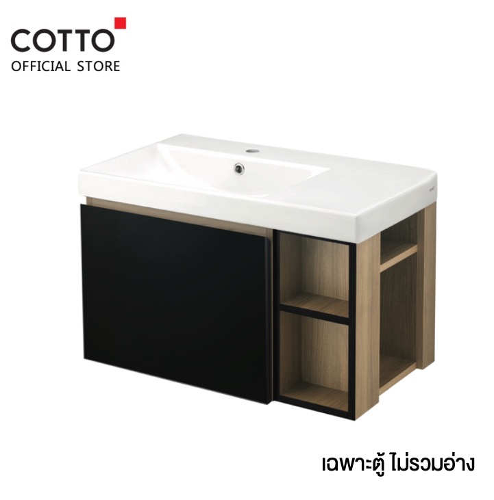 COTTO ตู้เก็บของใต้อ่างล้างหน้าแบบแขวน รุ่น V00647 ขนาด 770 x 442 x 450 ...