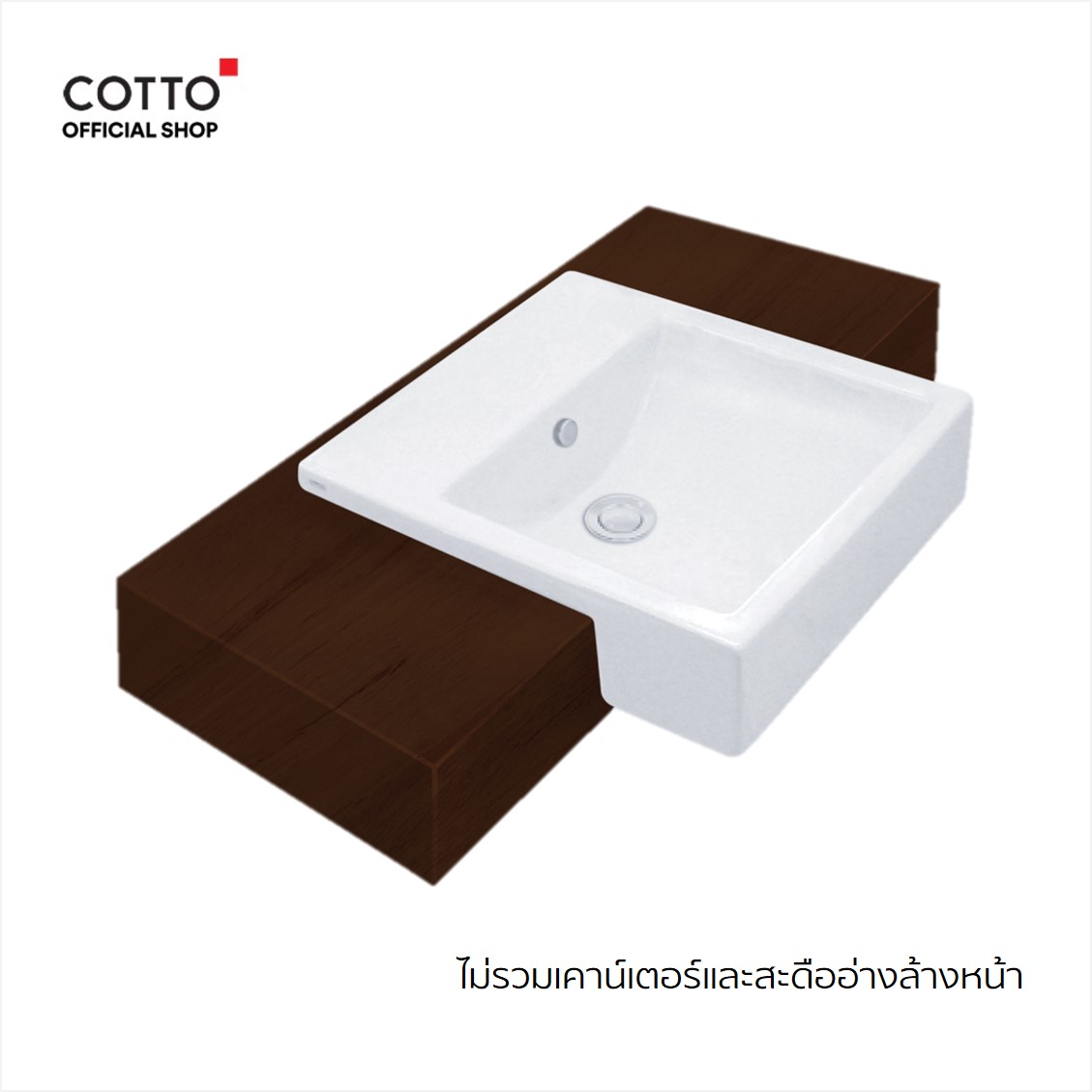 COTTO อ่างล้างหน้าแบบฝังครึ่งเคาน์เตอร์ รุ่น C02717 Parvis - บริษัท ...