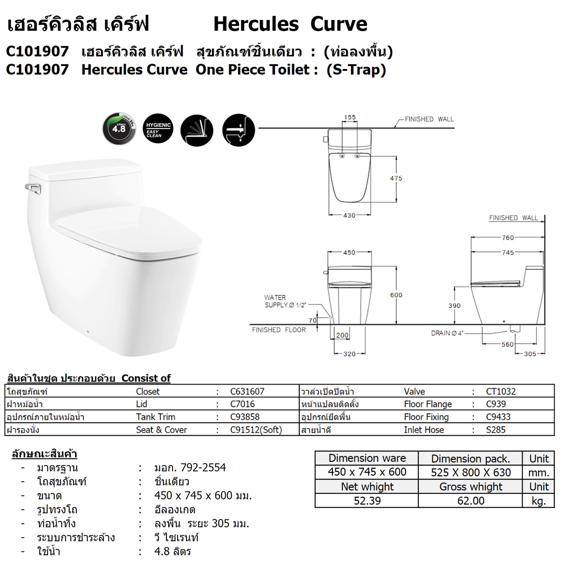 COTTO สุขภัณฑ์ชิ้นเดียว รุ่น C101907 Hercules Curve สีขาว 4.8 ลิตร ...