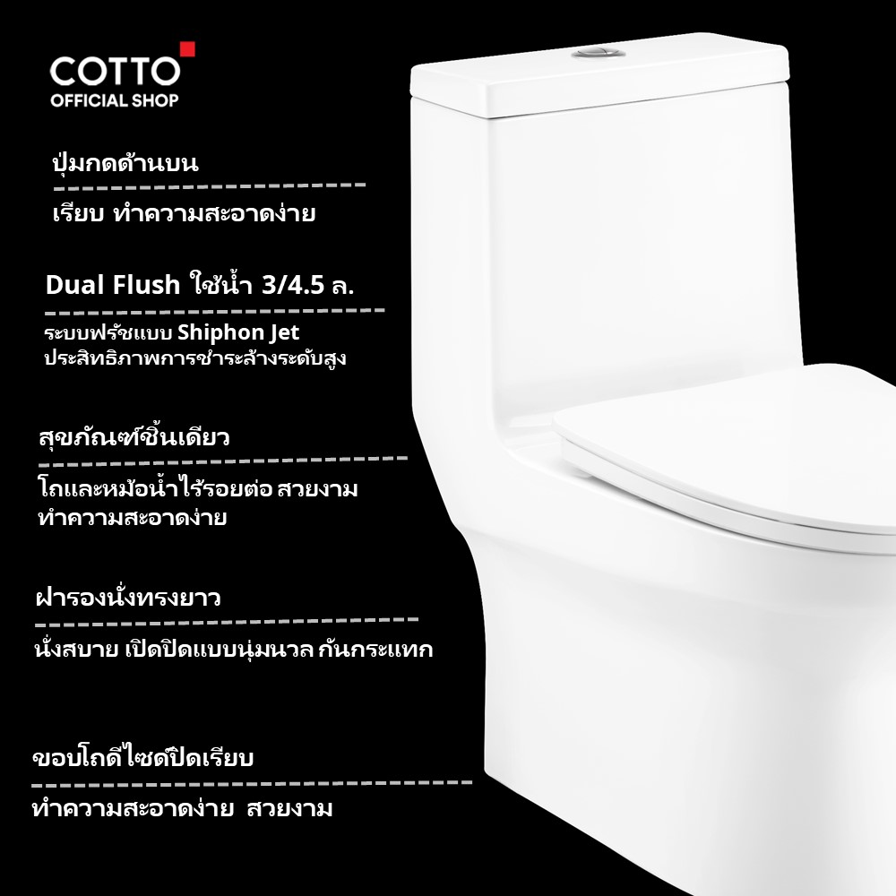 [ราคาพิเศษ ถึงวันที่ 22 ม.ค.] C11000 สุขภัณฑ์ รุ่น เวิร์ธ 3/4.8L Modern ...