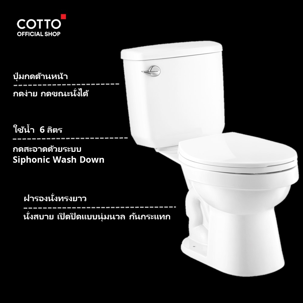 COTTO สุขภัณฑ์ รุ่น C13930 Alex CIT Standard 39x74x78cm - บริษัท สยาม ...