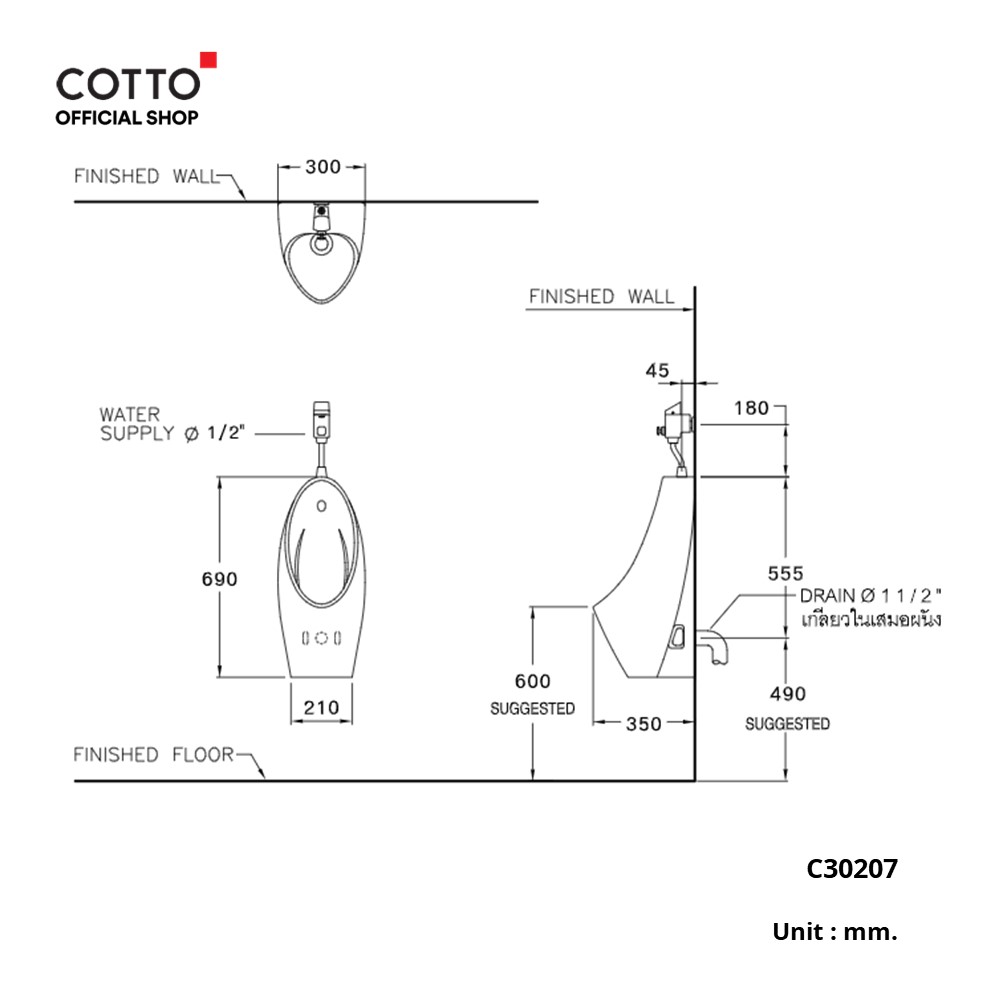 COTTO โถปัสสาวะชาย รุ่น C30207 CHLOE ขนาด 30 x 69 x 35 cm. ขาว - บริษัท ...