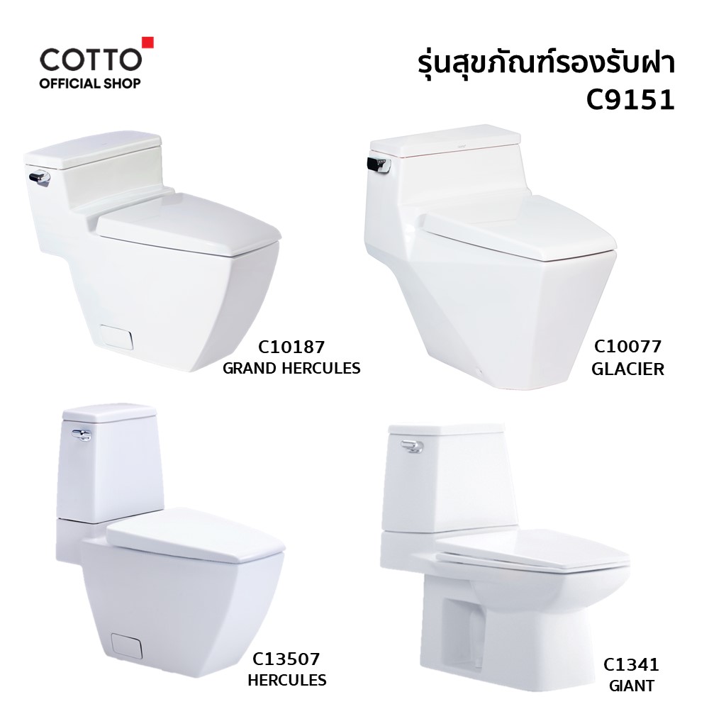 COTTO ฝารองนั่งสุขภัณฑ์ ทรงเหลี่ยม รุ่น C9151 - บริษัท สยามชานิทารีแวร์ ...