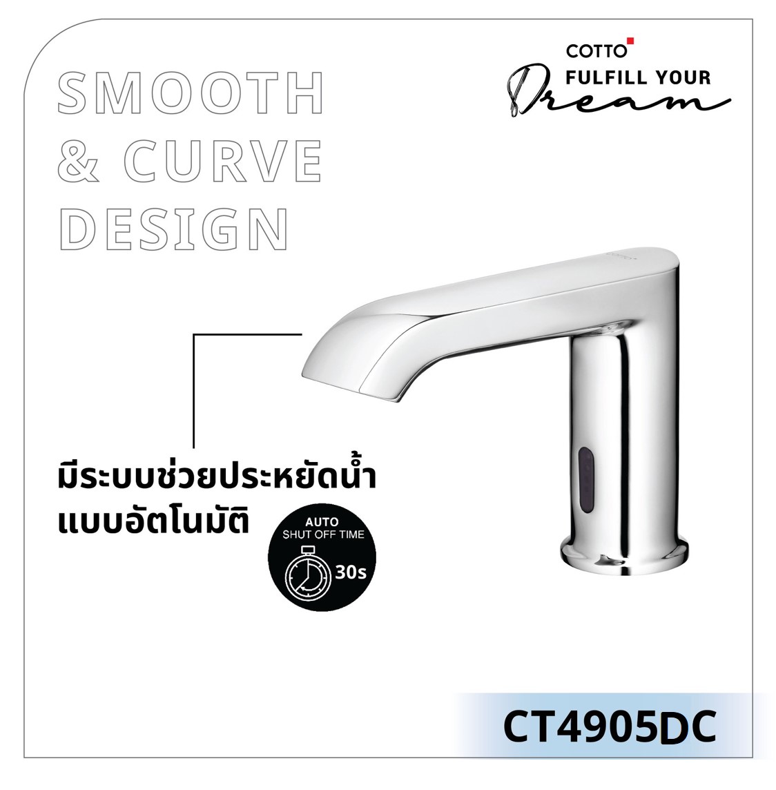 COTTO ก๊อกน้ำแบบเซ็นเซอร์ รุ่น CT4905DC 1.65cm L x 0.50cm W - บริษัท ...