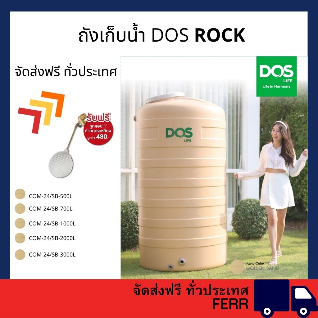 DOS ถังบำบัดน้ำเสีย รุ่น Ultra จัดส่งฟรีทั่วประเทศ Ultra ST-21/GY 1600 ...