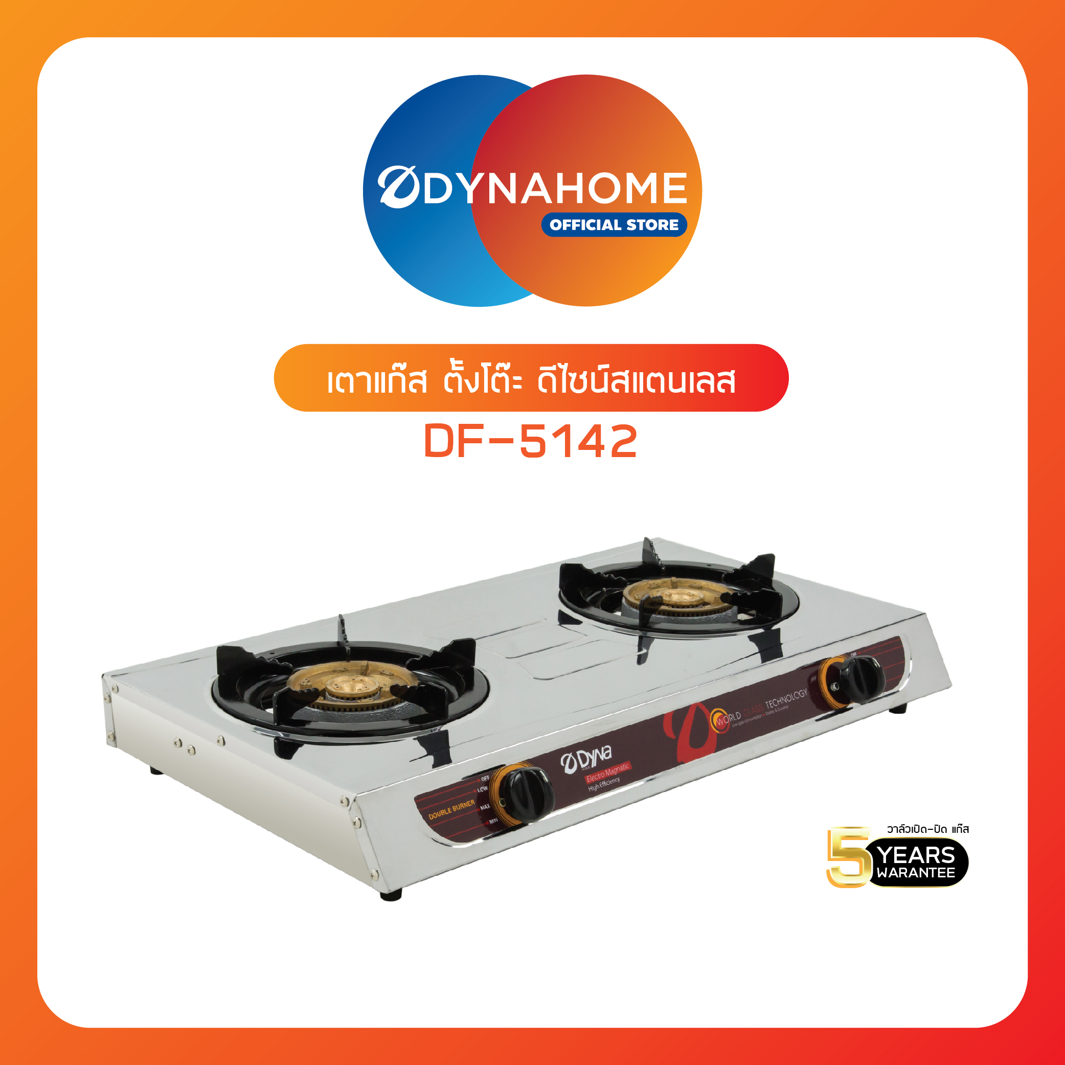 Dyna Home เตาแก๊ส รุ่น DF-5142 สแตนเลสแบบตั้งโต๊ะ 2 หัว - บริษัท ไดน่าโฮมโปรดักส์ จำกัด - ThaiPick