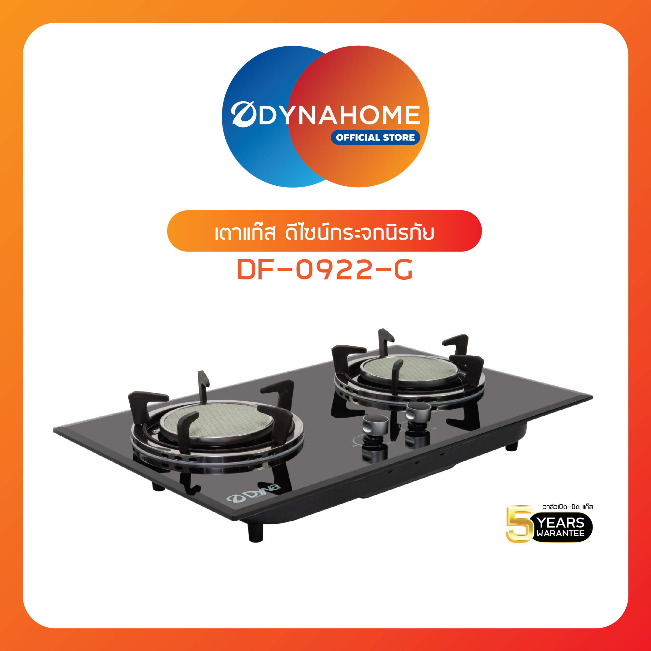 Dyna Home เตาแก๊สฝัง รุ่น DH-2020-G กระจกสีดำ 78 ซม. - บริษัท ไดน่าโฮมโปรดักส์ จำกัด - ThaiPick