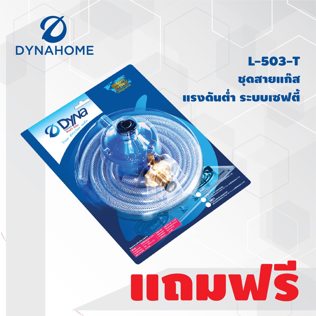 Dyna Home เตาแก๊สสแตนเลส รุ่น DF-1022-S แบบฝัง 2 หัวเตาอินฟาเรด - บริษัท ไดน่าโฮมโปรดักส์ จำกัด ...