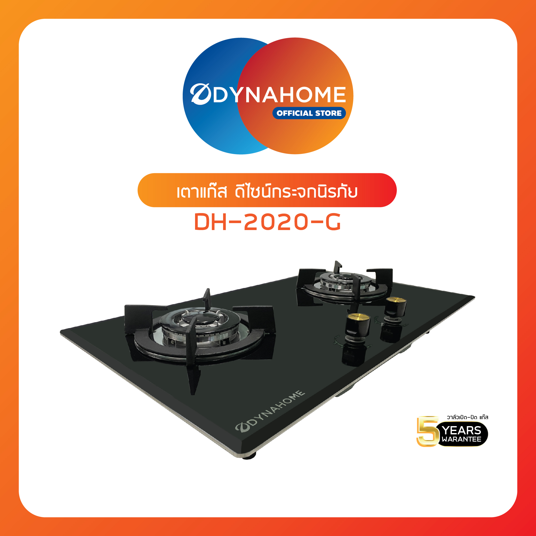 Dyna Home เตาแก๊สฝัง รุ่น DH-2020-G กระจกสีดำ 78 ซม. - บริษัท ไดน่าโฮมโปรดักส์ จำกัด - ThaiPick