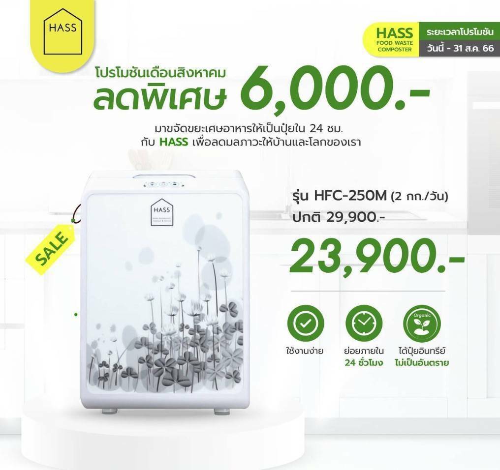 T22084 เครื่องย่อยสลายขยะ กำจัดเศษอาหาร ให้เป็นปุ๋ยอินทรีย์ Food Waste ...