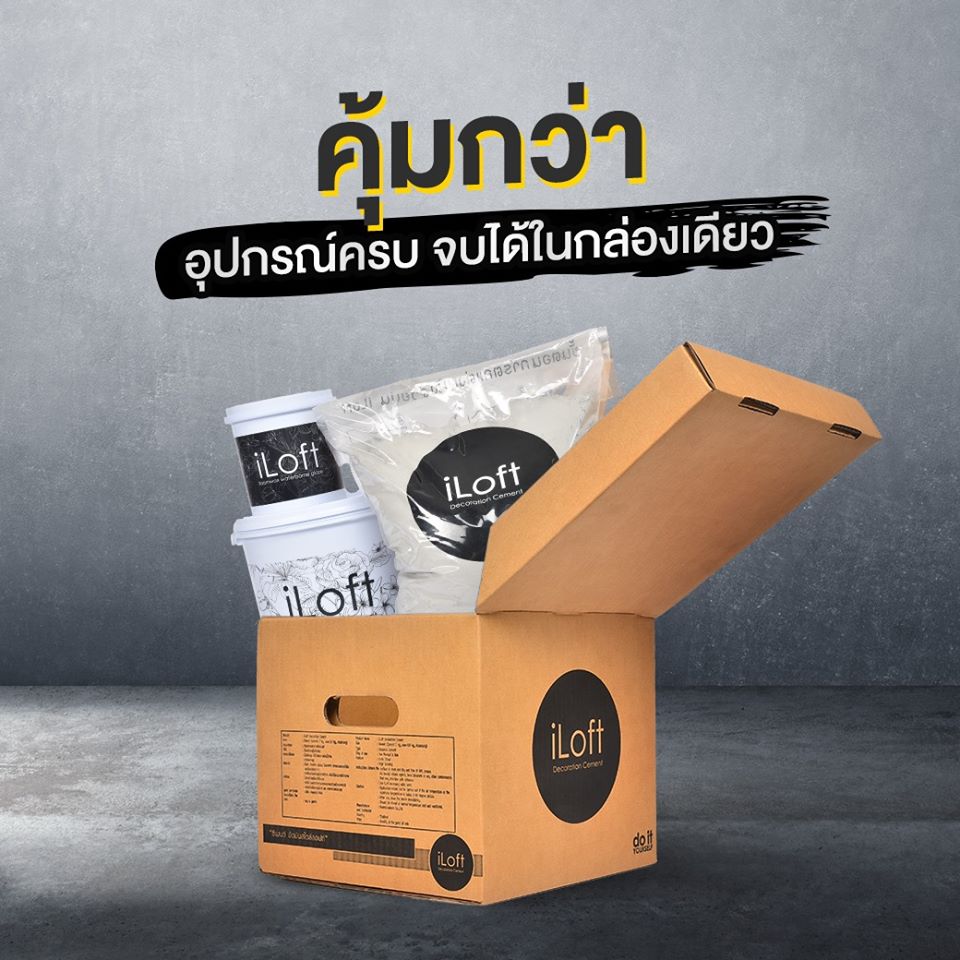iLoft Box Set ปูนขัดมันตกแต่งผนัง “สูตรน้ำ”สีเหลือง 7 กก. - บริษัท บ้าน ...