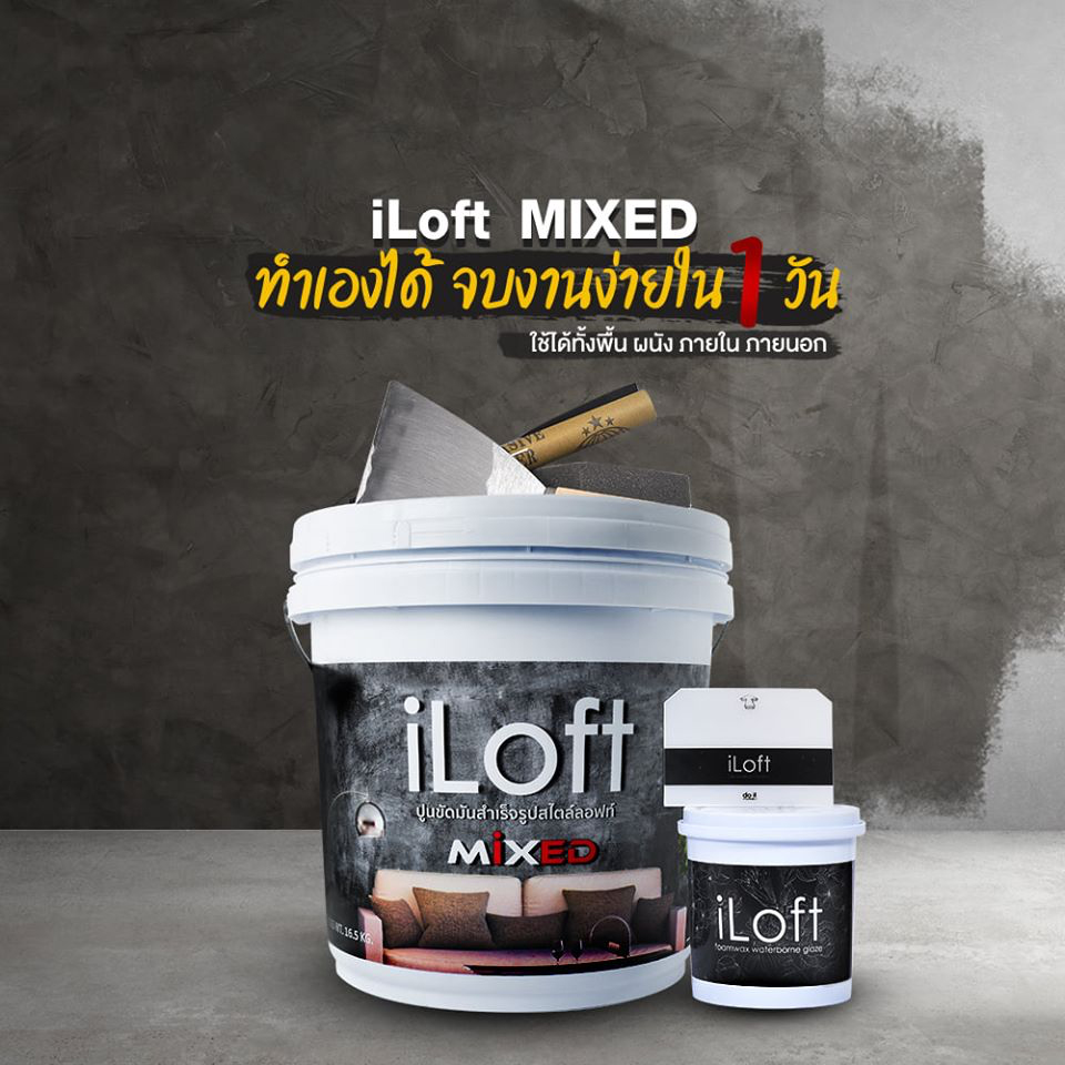 iLoft iLoft M IXED สีปูนขัดมันสำเร็จรูป สีดำ เบอร์ 2 5.5 กก. - บริษัท ...