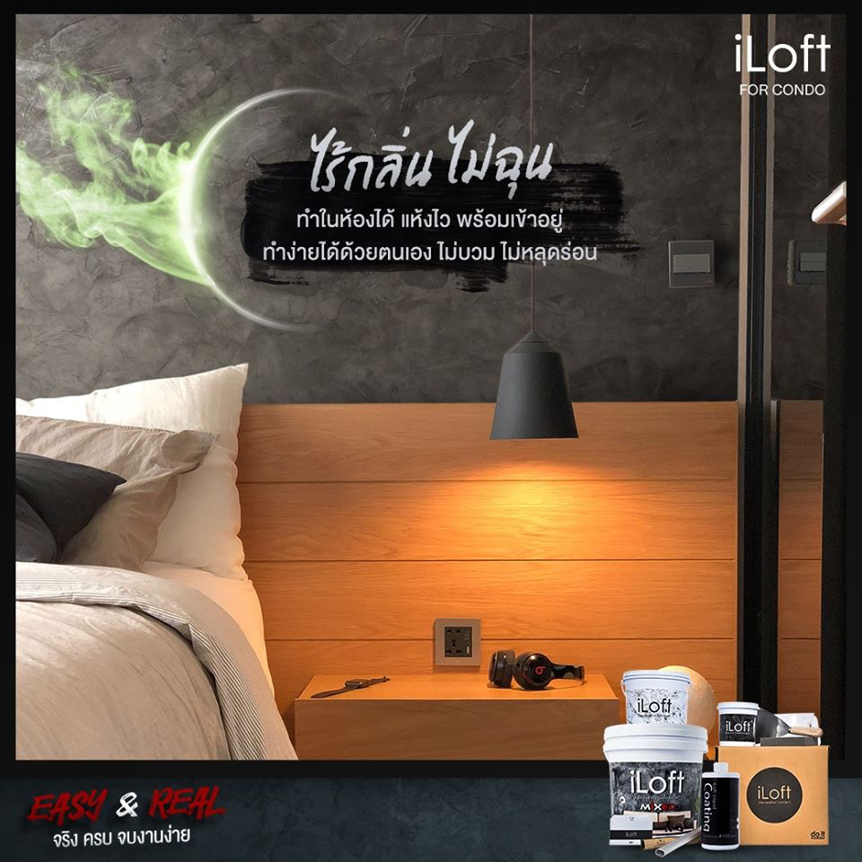 iLoft iLoft M IXED สีปูนขัดมันสำเร็จรูป สีดำ เบอร์ 2 5.5 กก. - บริษัท ...