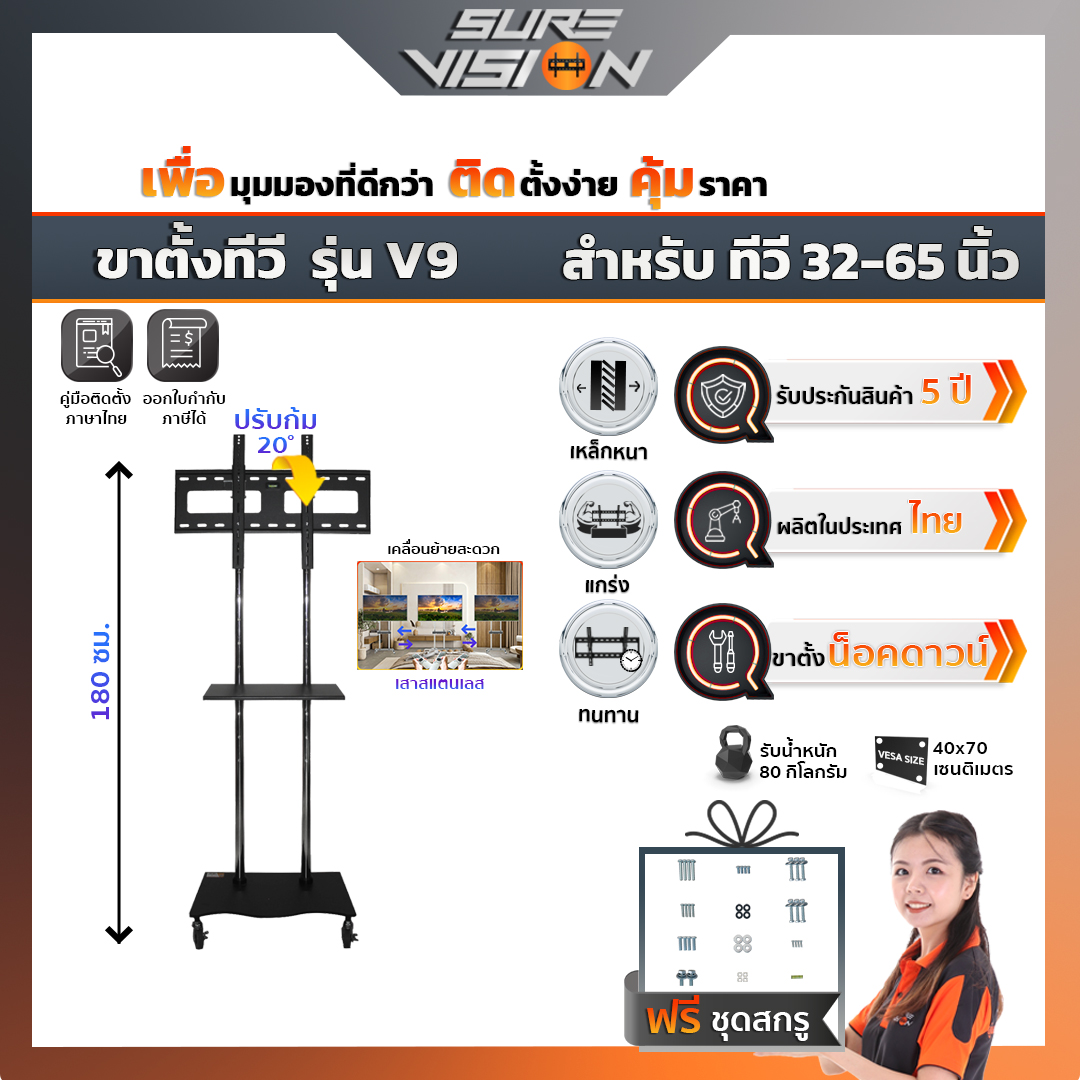 [ รับติดตั้ง ] Sure Vision ขาแขวนทีวี ขนาด 46”- 75” รุ่น V18 (ปรับหมุน ...