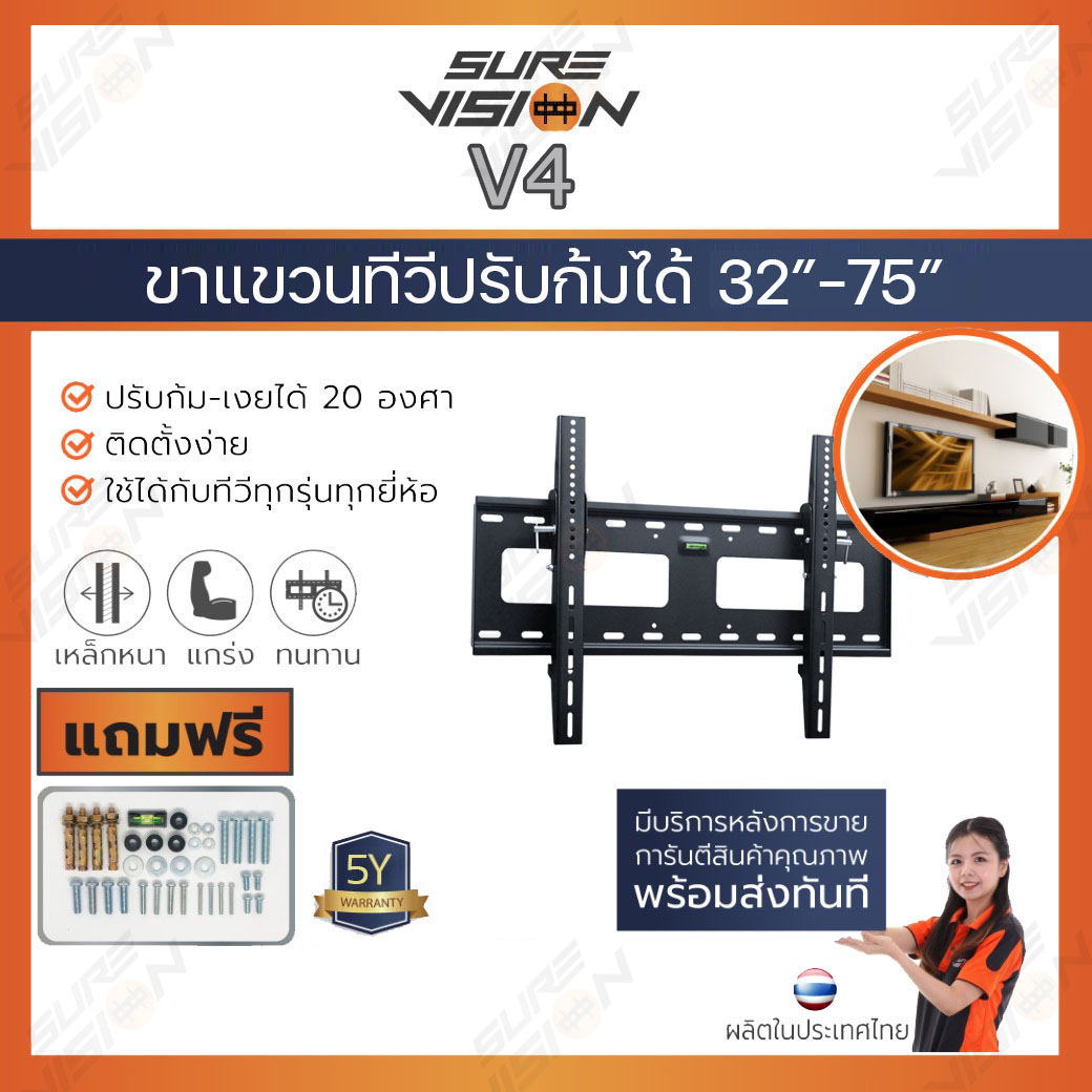 Sure Vision ขาแขวนทีวี 46"-75" (รุ่นเหล็กหนาพิเศษ ติดผนัง ปรับหมุนซ้าย ...