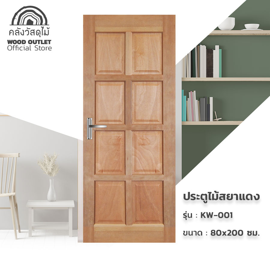 คลังวัสดุไม้ประตูไม้สยาแดงรุ่นKW-001 วินเทจ ขนาด70x180cm. ไม่ทำสี - บจ ...