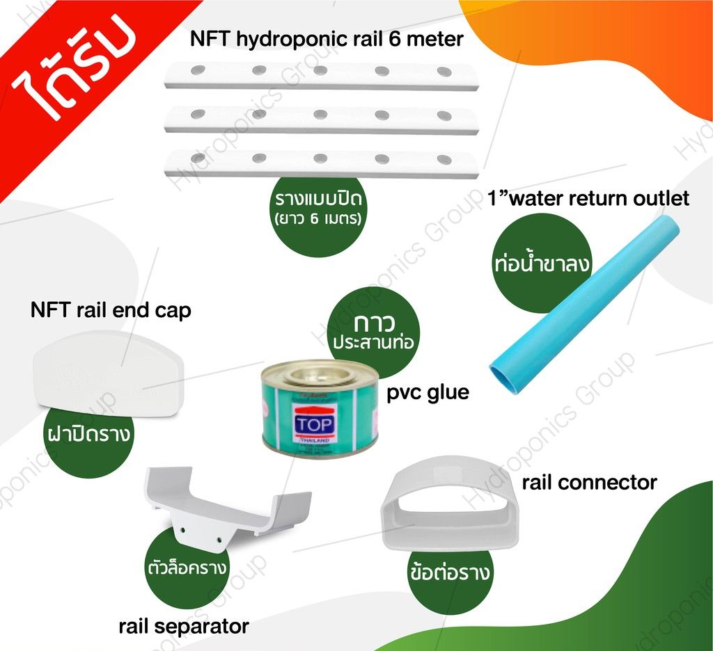 Hydroponicgroup ชุดปลูกผักไฮโดรโปรนิกส์ SET-VT 300 ช่อง มีโครงหลังคา ...