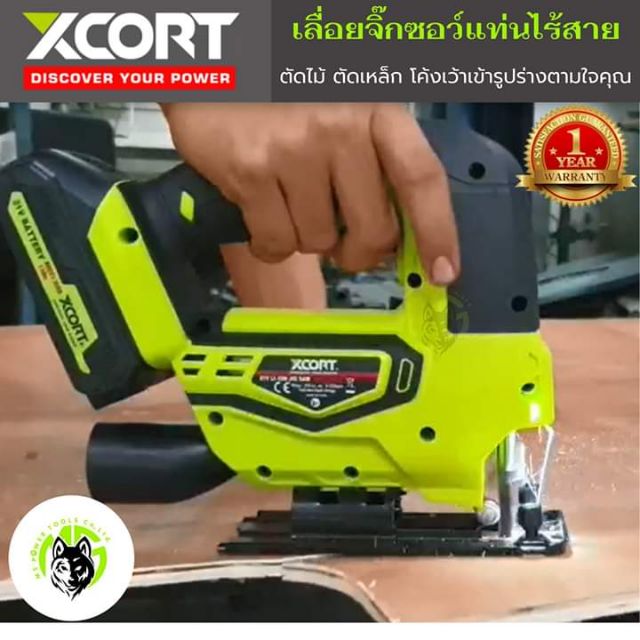 XCORT เลื่อยจิ๊กซอว์ไร้สาย เลื่อยจิ๊กซอว์ ตัดไม้ ตัดเหล็ก แบรนด์ XCORT ...