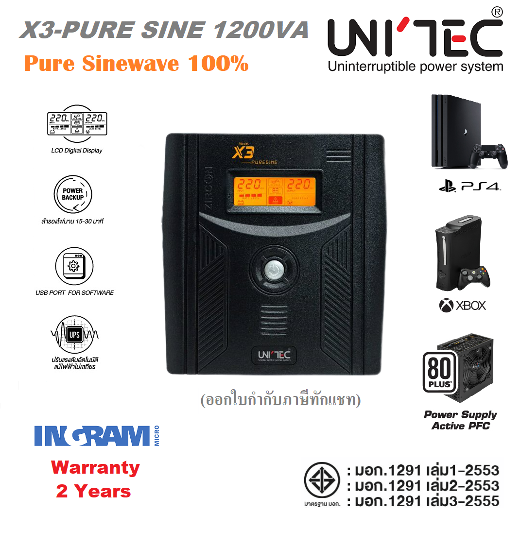 UNITEC X3 PURESINE 1200VA สำหรับคอมประกอบ/PSU80+/iMac/PS4/RIG/ Pure ...