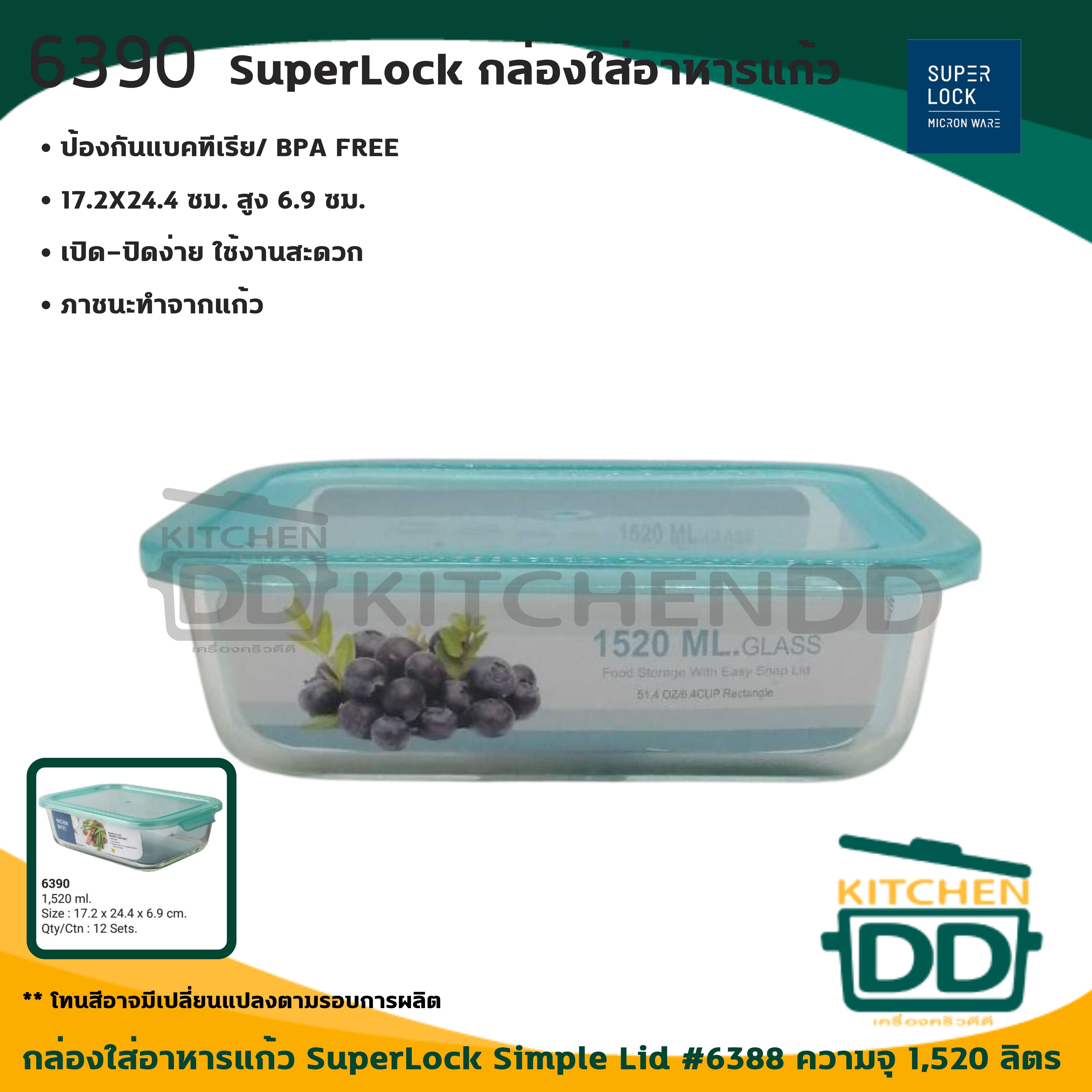 JCP Super Lock Simple Lid กล่องแก้วบอโรซิลิเกต ฝาสี - 1 ใบ ผืนผ้า 370 ...