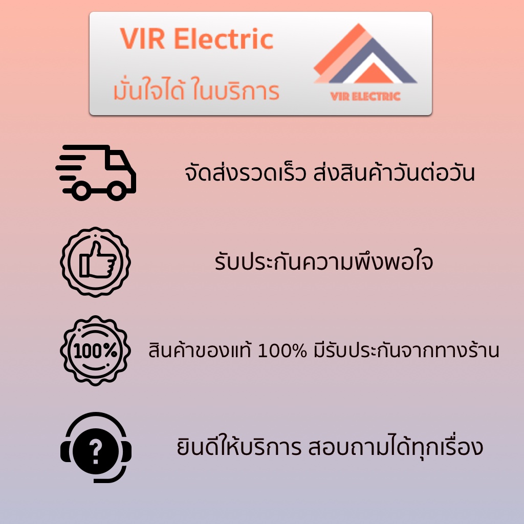 VIR Electric - ยี่ห้อ Thai Union สายไฟ VAF 2x2.5 sq.mm. ยาว20เมตร สาย ...