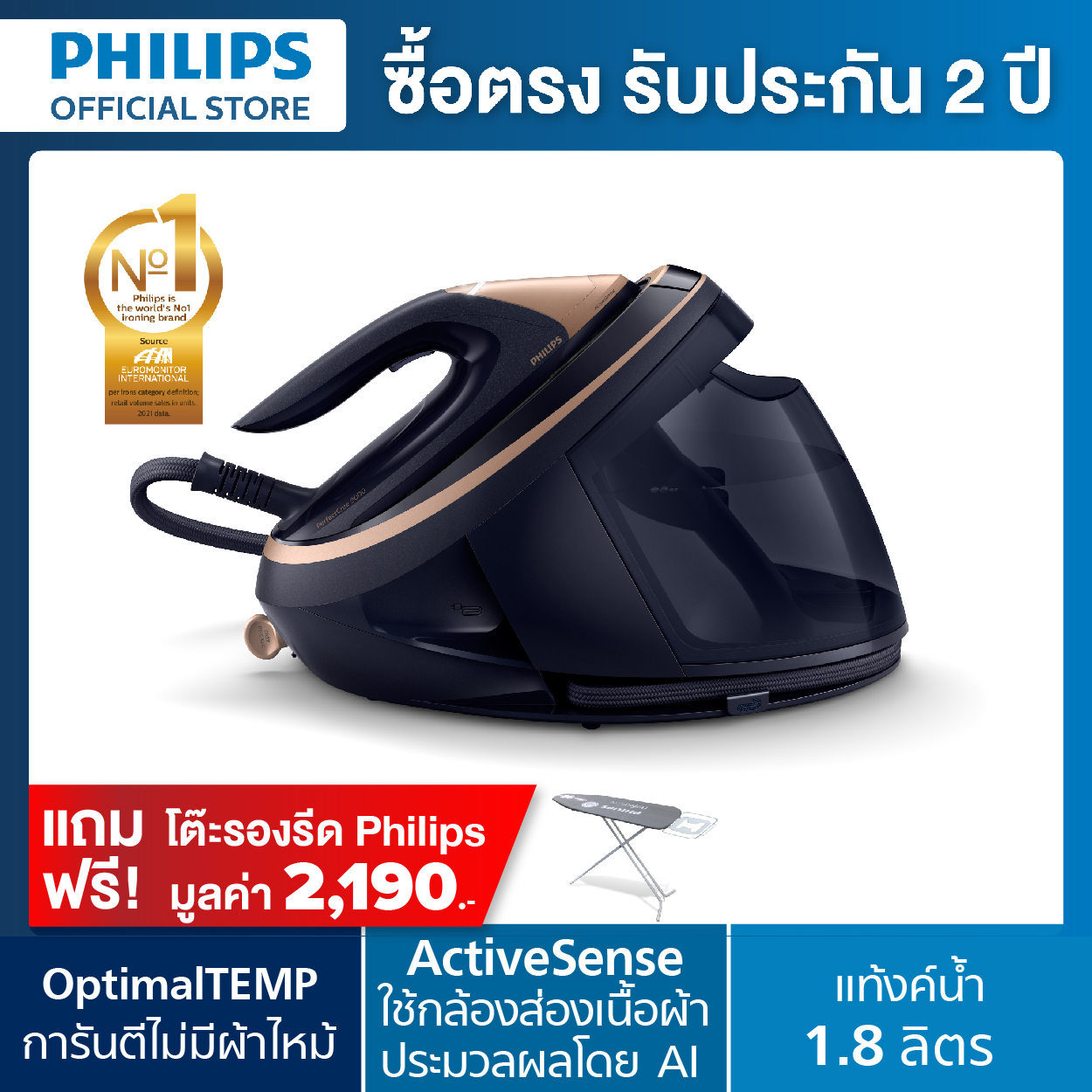 PHILIPS PerfectCare PSG8160 8000 Series รุ่น PSG8160/30 ฟรี โต๊ะรีดผ้า ...