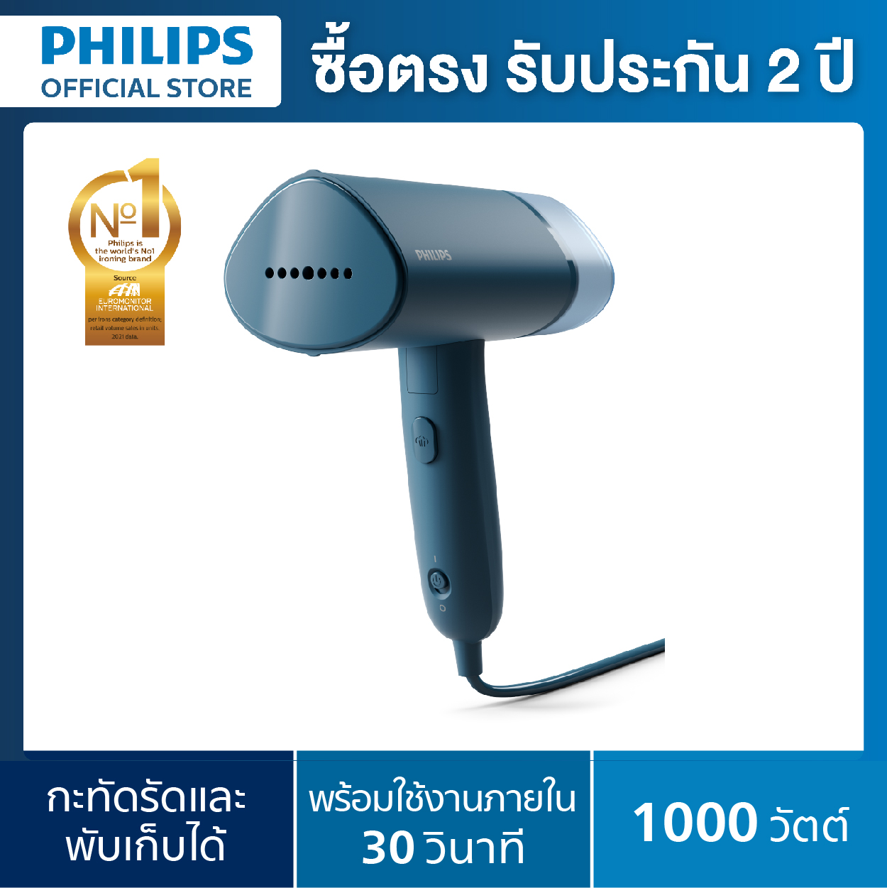 Philips เครื่องรีดผ้าไอน้ำแบบพกพา Handheld Garment Steamer STH3000/20 ...