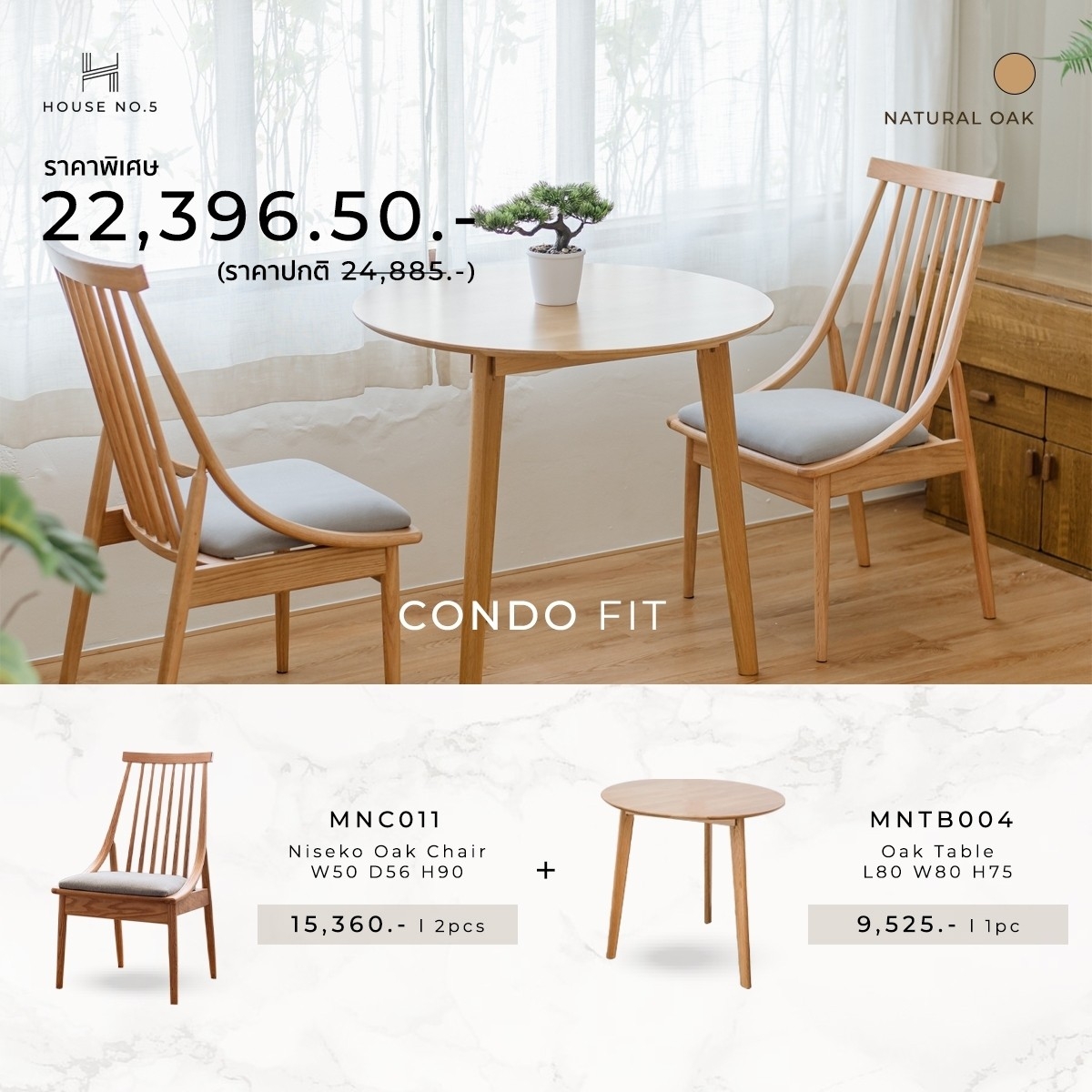 CONDO FIT OAK DINING SET Niseko Oak Chair,Oak Table - บริษัท เอสซีจี ...