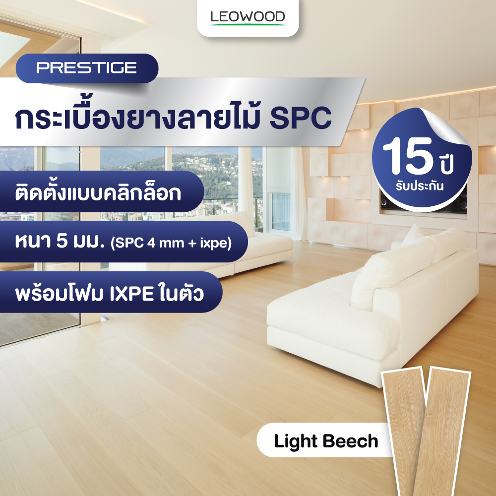 Leowood กระเบื้องยางลายไม้ LVT แบบกาวในตัว รุ่น Splash+ หนา 2 มม. สี Nutella - บริษัท คิว ...
