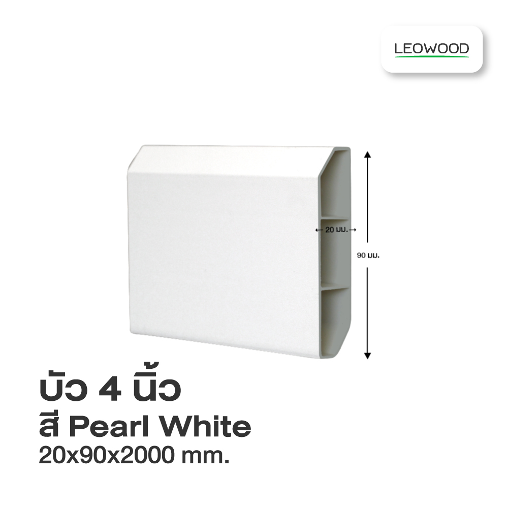 อุปกรณ์เสริมจบงานไม้พื้นและผนัง - บัวเชิงผนัง PVC 4 นิ้ว 20 x 90 x 2000 ...