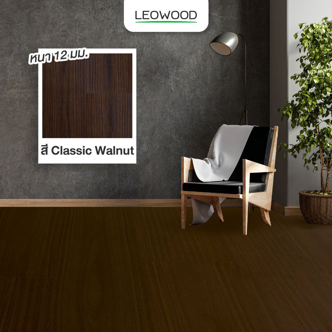 พื้นไม้ลามิเนต 12 มม. Classic Walnut 12 มม. 12 x 198 x 1210 มม. - บริษัท ลีโอวูด จำกัด - ThaiPick