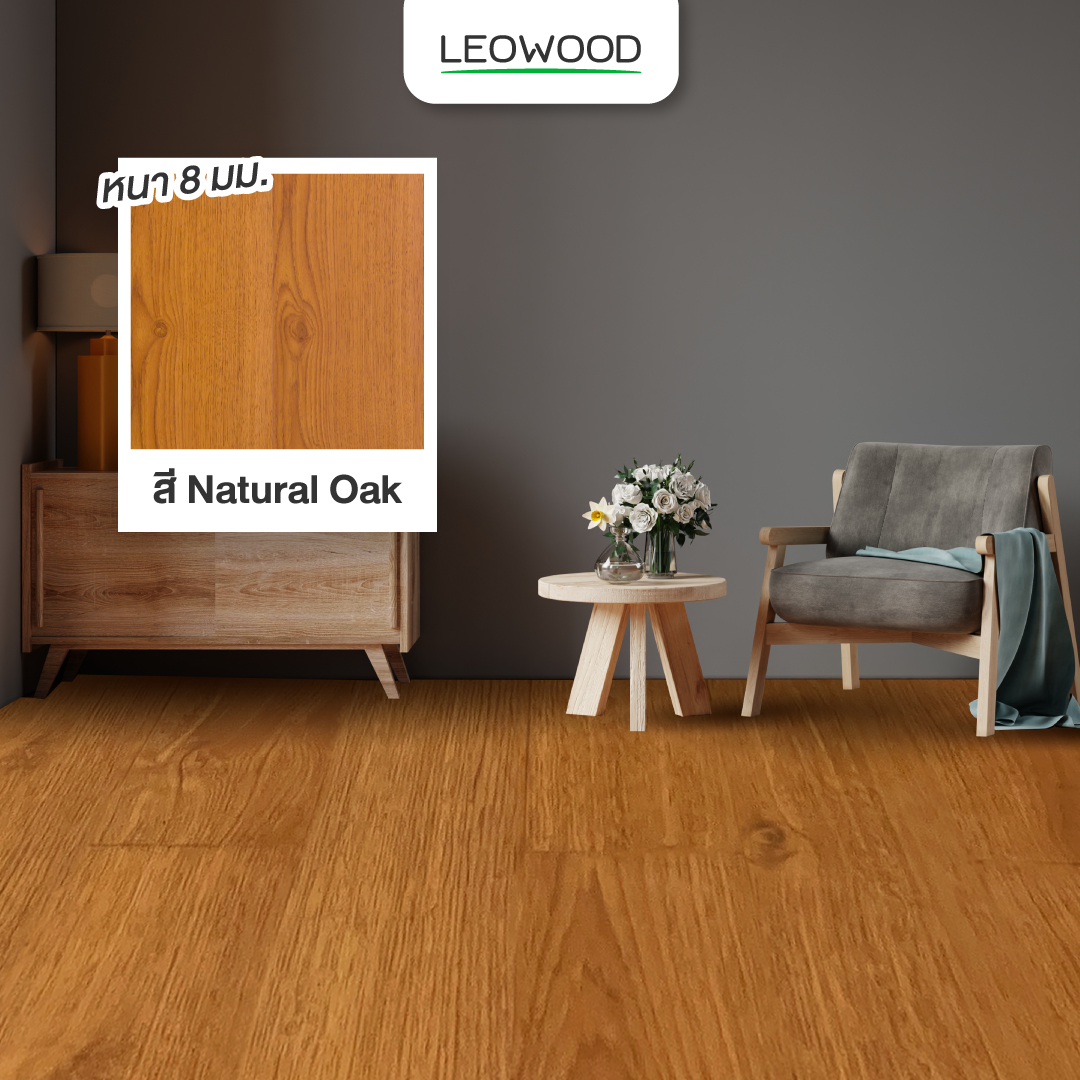 LEOWOOD พื้นไม้ลามิเนต ขนาด 8 มม Natural Oak 8 มม. 8 x 198 x 1210 มม. ...