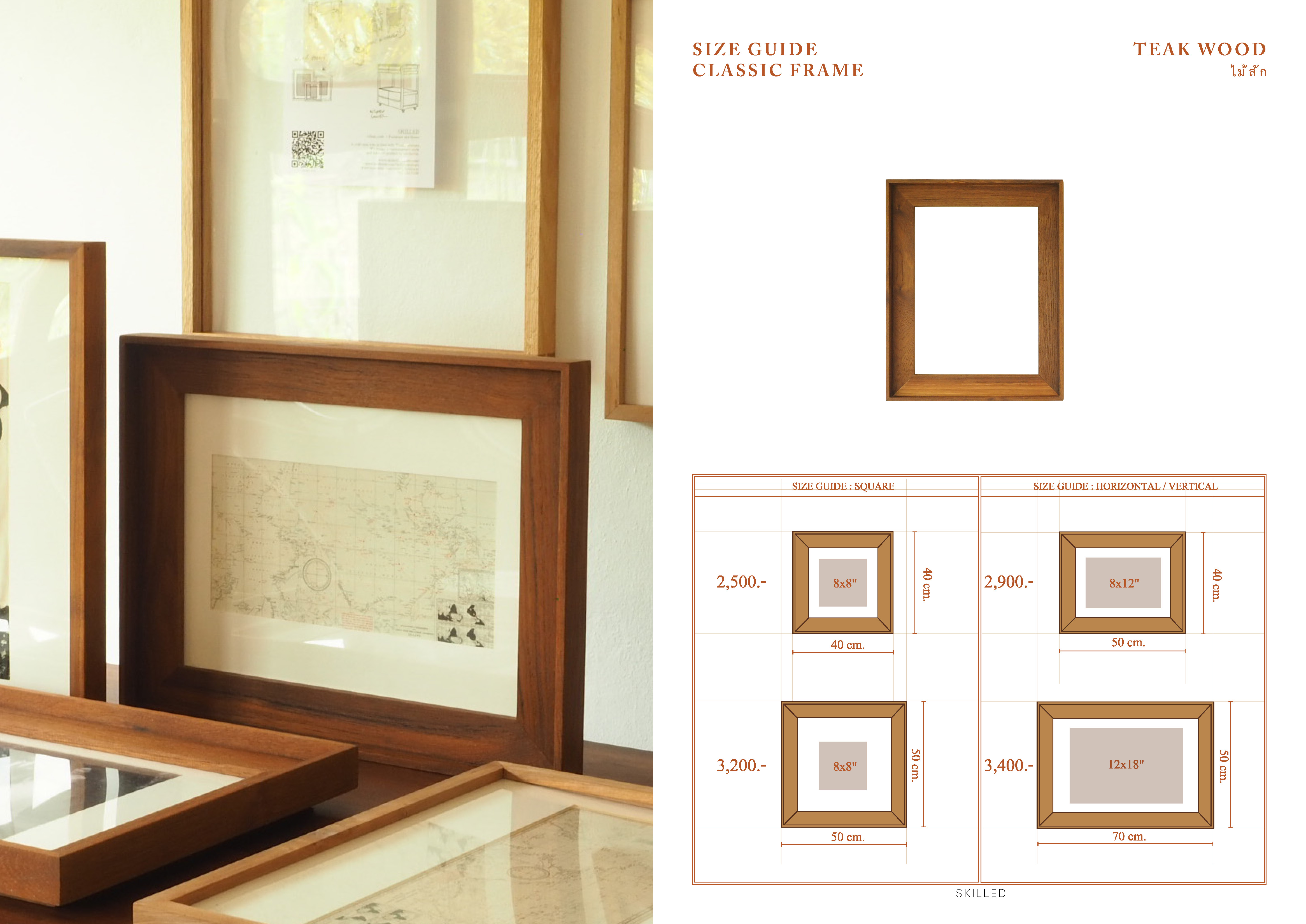 SKILLED กรอบรูปไม้สักพม่า ( รุ่น classic frame) 4 size 50x50cm. classic - ThaiPick